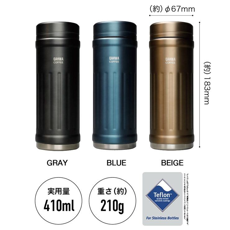 CB JAPAN カフア コーヒーボトル 2 410ml シービージャパン Qahwa JAPAN タンブラー 水筒 マグボトル コーヒータンブラー 持ち運び 保温 保冷 : クッキン ...