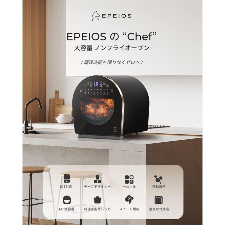 エペイオス FoElem スマートノンフライオーブン Chef シェフ EPEIOS AO502 AGJP1 オーブン ノンフライ 揚げ物 スチーム ノンフライ :epeios-foelem ...