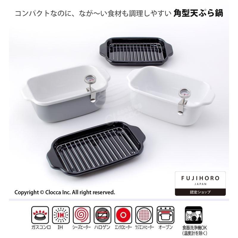 富士ホーロー 角型天ぷら鍋 IH対応 温度計付き 揚げ網 バット付き ホワイト ライトグレー TP-20K.W .LG ホーロー 揚げ鍋 四角 スクエア :fuji-tp-20k:クッキン ...