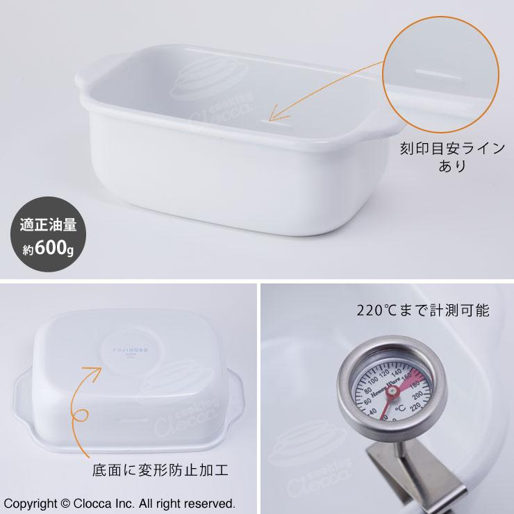 富士ホーロー 角型天ぷら鍋 IH対応 温度計付き 揚げ網 バット付き ホワイト ライトグレー TP-20K.W .LG ホーロー 揚げ鍋 四角 スクエア :fuji-tp-20k:クッキン ...