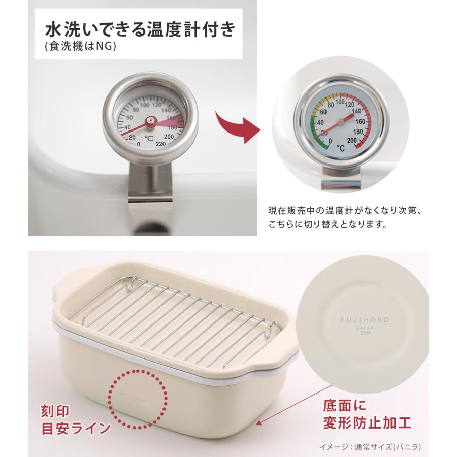 富士ホーロー 角型天ぷら鍋 ホーロー IH対応 温度計付き 揚げ網 バット付き TP-20K.W .LG.VA 天ぷら鍋 角型 琺瑯 揚げ鍋 角形 四角 スクエア : クッキングクロッカ ...