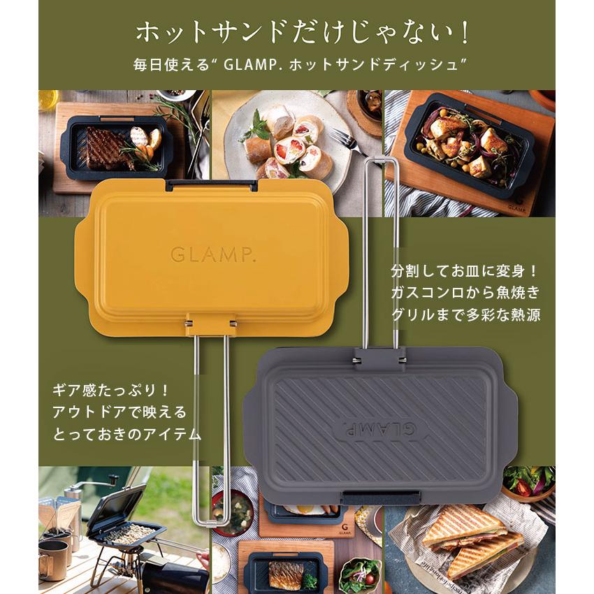 GLAMP. グランプ ホットサンドディッシュ LIMON ホットサンドメーカー 1枚 直火 ハーフホットサンドメーカー グリルプレート アウトドア キャンプ :glamp-hsd:クッキン ...