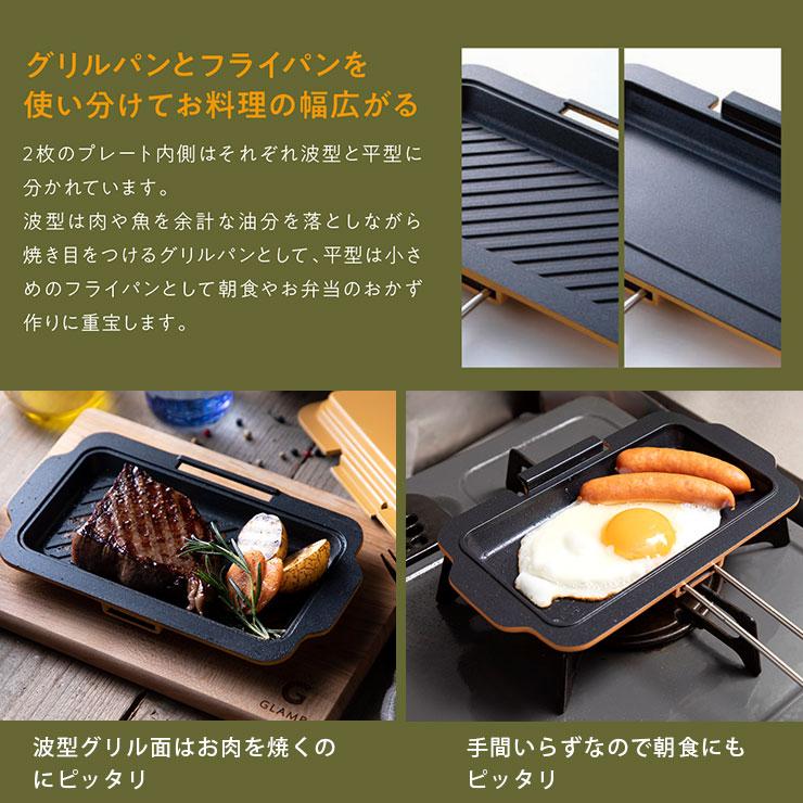 GLAMP. グランプ ホットサンドディッシュ LIMON ホットサンドメーカー 1枚 直火 ハーフホットサンドメーカー グリルプレート アウトドア キャンプ :glamp-hsd:クッキン ...