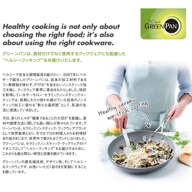 グリーンパン ミニ ステンレス フライパン ラウンド 14cm IH対応 GREENPAN CC001948-001 ミニフライパン 調理器具 : クッキングクロッカ - 通販 - Yahoo ...