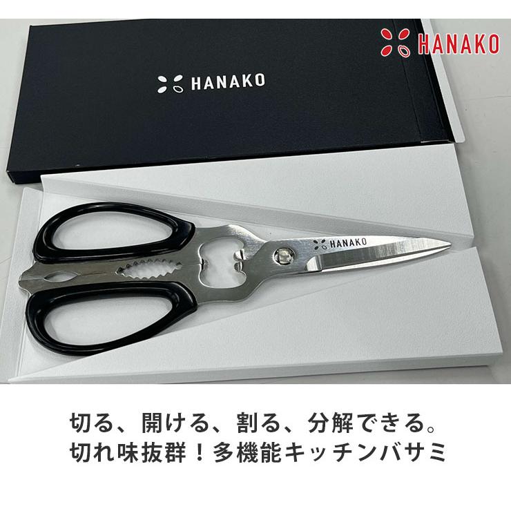 HANAKO キッチンバサミ ステンレス H-KS はなこ キッチンはさみ 分解 調理ハサミ 日本製 : クッキングクロッカ - 通販 ...