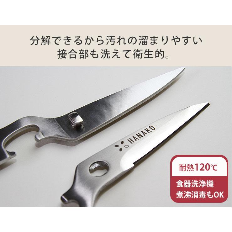 キッチンバサミ ステンレス H-KS HANAKO はなこ キッチンはさみ 分解 調理ハサミ 日本製 :hanako-hks:クッキン ...