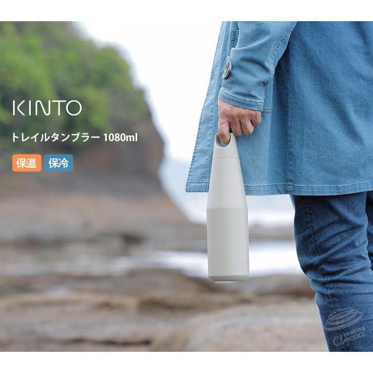 キントー トレイルタンブラー 1080ml KINTO 水筒 炭酸 スポーツドリンク ハンドル付き 大容量 1L アウトドア : kinto-20221-2-3-4 : クッキングクロッカ ...