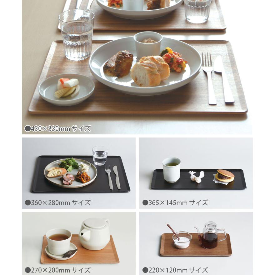 キントー プレイスマット 430x330mm バーチ 22975／チーク 22974／ウィローブラック 22260 KINTO PLACE MAT ランチョンマット 木製 お盆 トレイ ...