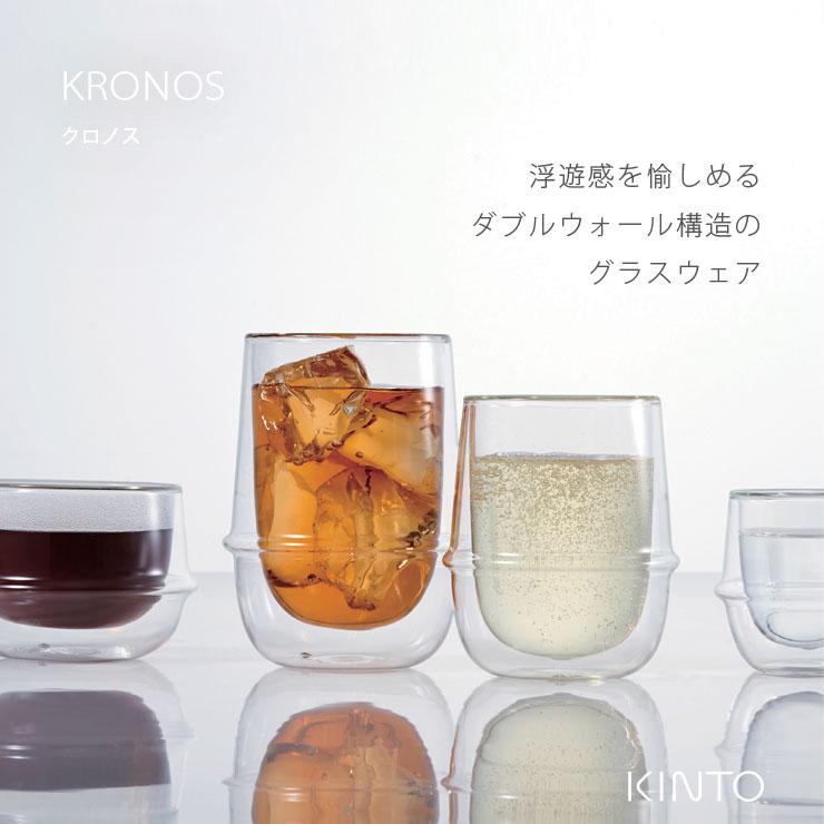 キントー クロノス ダブルウォール コーヒーカップ 250ml 23107 KINTO KRONOS グラス ガラス 耐熱 二重構造 デザートカップ :kinto-23107:クッキン ...
