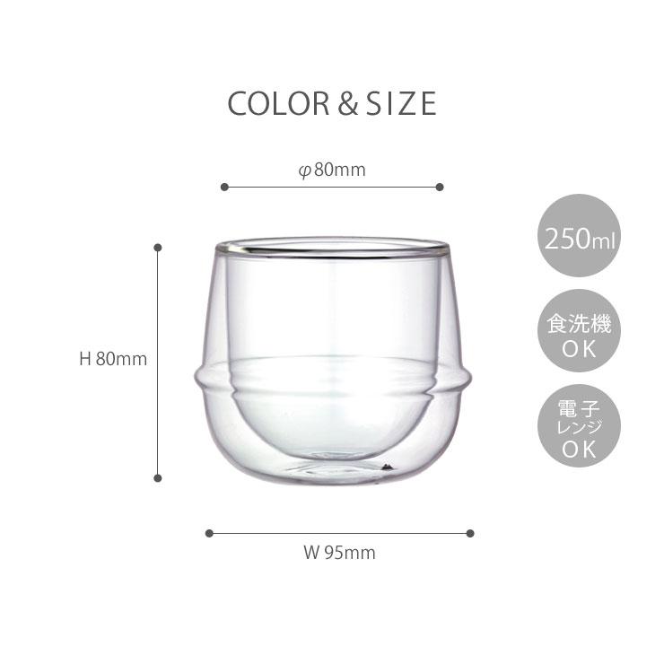 キントー クロノス ダブルウォール ワイングラス 250ml 23108 KINTO KRONOS グラス 低い ガラス 耐熱 二重構造 : kinto-23108 : クッキングクロッカ ...