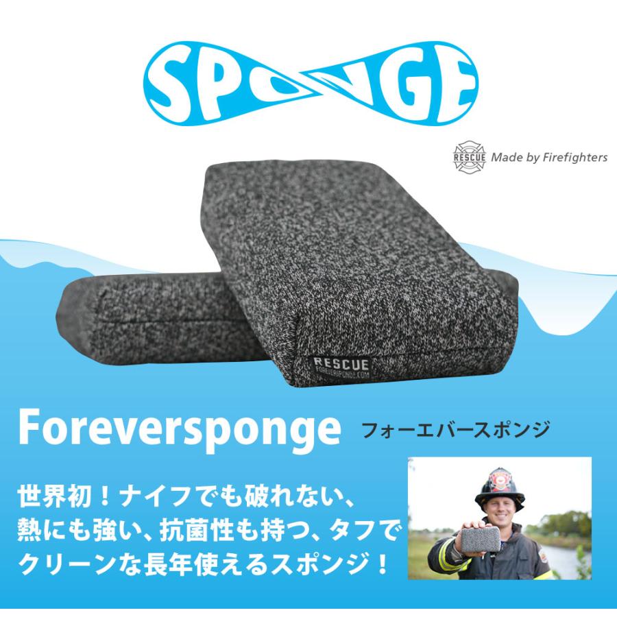 フォーエバースポンジ Foreversponge 包丁で切れないスポンジ RESCUE レスキュー 抗菌 研磨剤不使用 煮沸消毒 食洗機対応 ...
