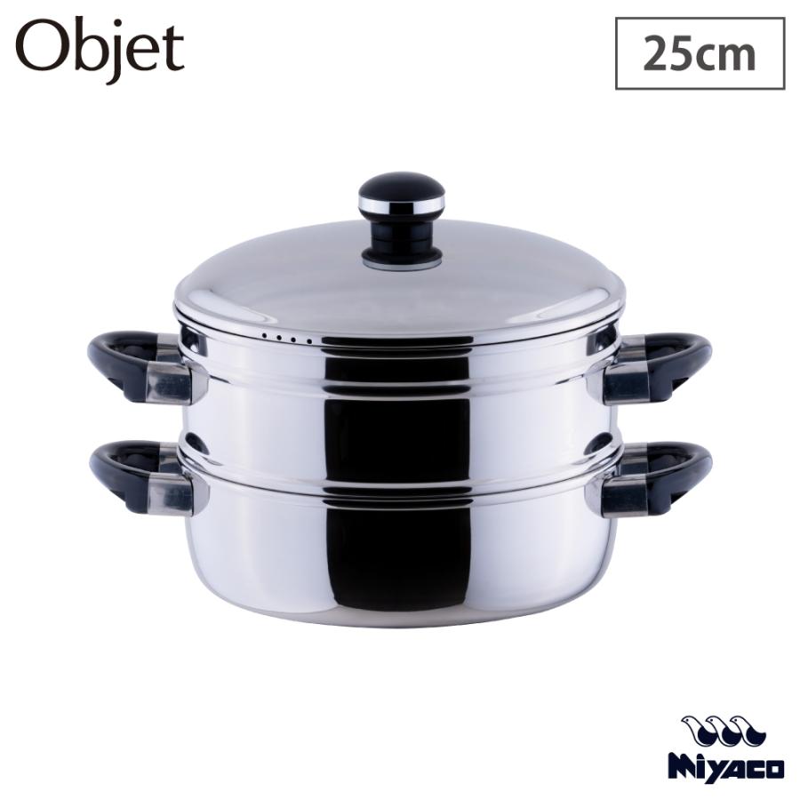 Objet オブジェ 蒸し器 25cm 宮崎製作所 OJ-8-3 鍋 両手鍋 浅型 IH対応 IH 100V 200V : クッキングクロッカ - 通販 - Yahoo!ショッピング