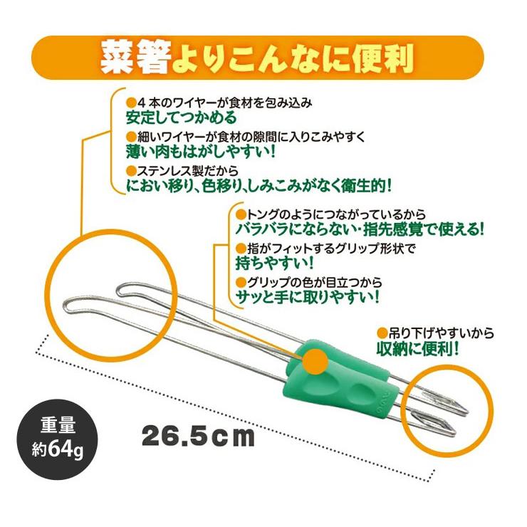 ののじ パクハグ器用なトング箸 グリーン KTB-01GG 菜箸 トング 調理ツール :nonoji-ktb01gg:クッキングクロッカ - 通販 - Yahoo!ショッピング