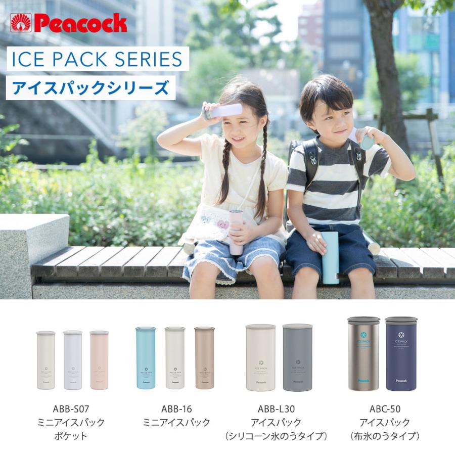 ピーコック魔法瓶工業 ピーコック アイスパック 布氷のう ラージ 冷たさキープホルダー 魔法瓶 保冷 ABC-50 携帯氷のう アイシング 熱中症対策 暑さ対策 冷却グッズ : クッキン ...