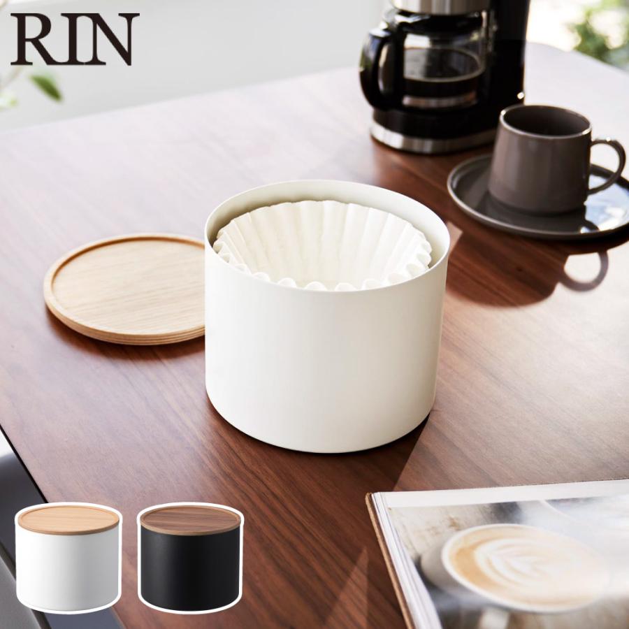 RIN（山崎実業） 山崎実業 リン バスケット型コーヒーペーパーフィルターケース L ブラウン 4568 ナチュラル 4569 yamazaki RIN 蓋付きフィルターケース コーヒー ...