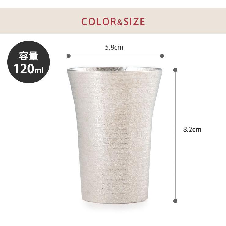 薩摩錫器 タンブラー ショットゼロ 120ml 吹雪加工 桐箱入り 岩切美巧堂 79A-1-2 錫製 ショットグラス 冷酒グラス コップ キッチンツール : satsumasuzuki-79a ...