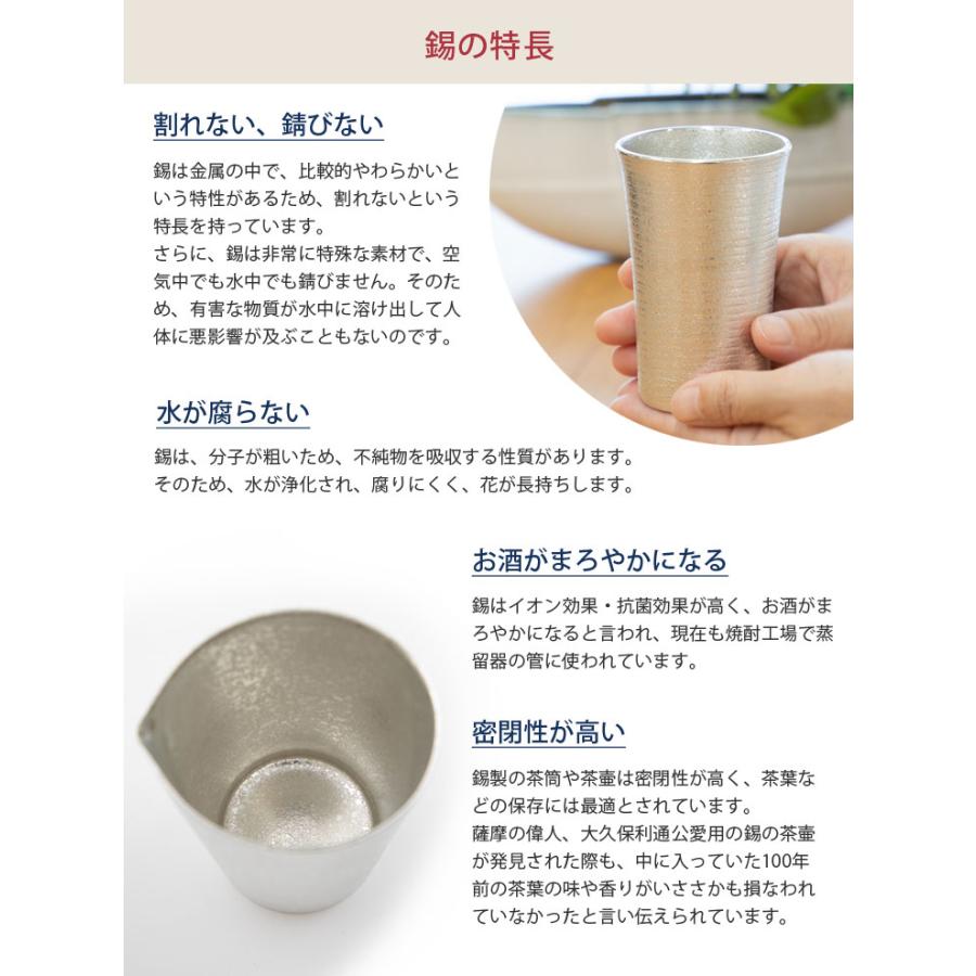 薩摩錫器 タンブラー スマート 180ml 吹雪加工 桐箱入り 岩切美巧堂 79A-1 錫 コップ 酒器 キッチン用品 : クッキングクロッカ - 通販 - Yahoo!ショッピング