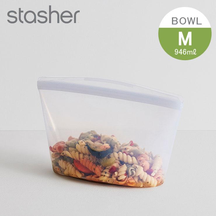 スタッシャー シリコーンバッグ ボウル M 946ml クリア stasher ボウルコレクション ST4BWL00 保存容器 シリコン 保存袋 ジップ袋 シリコンバッグ : stasher ...
