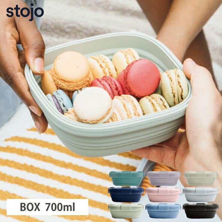 ストージョ ボックス stojo BOX 700ml 24oz お弁当箱 弁当箱 ランチボックス ランチグッズ アウトドア キッチン用品 ...