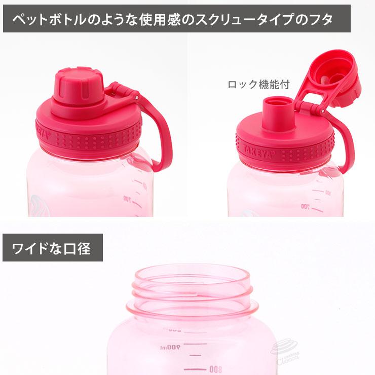 タケヤフラスク デュラブルボトル グラデーション 940ml 目盛り 直飲み 常温ボトル TAKEYA FLASK DURABLE ...