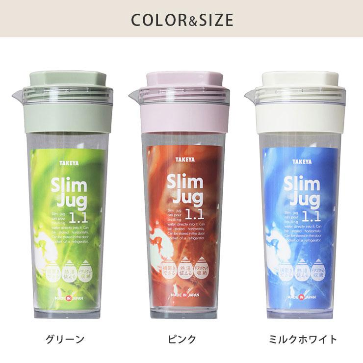 タケヤ スリムジャグ 2 耐熱 冷水筒 1.1L :takeya-slim-11:クッキングクロッカ - 通販 - Yahoo!ショッピング
