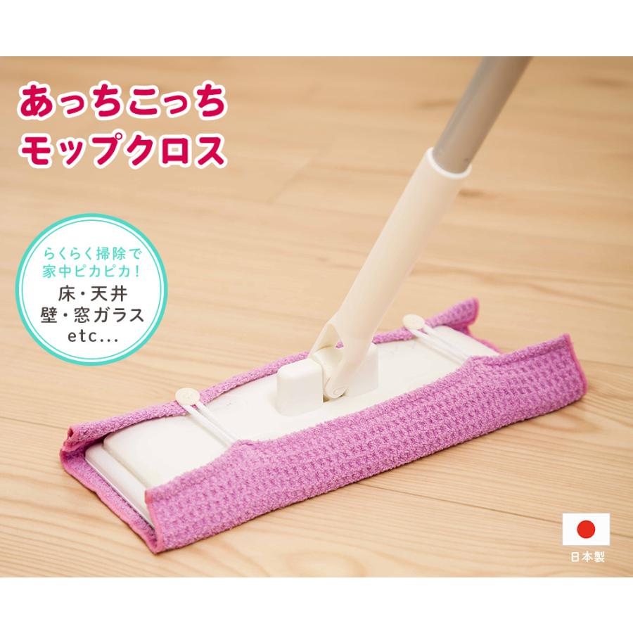 あっちこっちモップクロス テイジン TEIJIN クロス モップ フローリング モップクリーナー 床掃除 床拭き 日本製 メール便 : クッキングクロッカ - 通販 - Yahoo!ショッピング