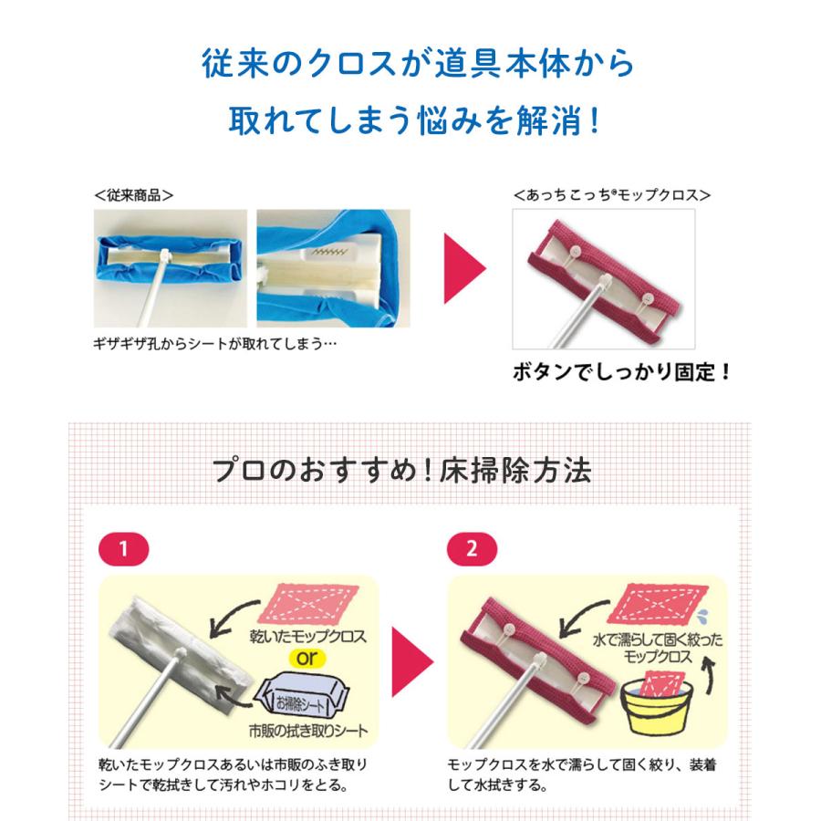 あっちこっちモップクロス テイジン TEIJIN クロス モップ フローリング モップクリーナー 床掃除 床拭き 日本製 メール便 : teijin-mc : クッキングクロッカ - 通販 ...