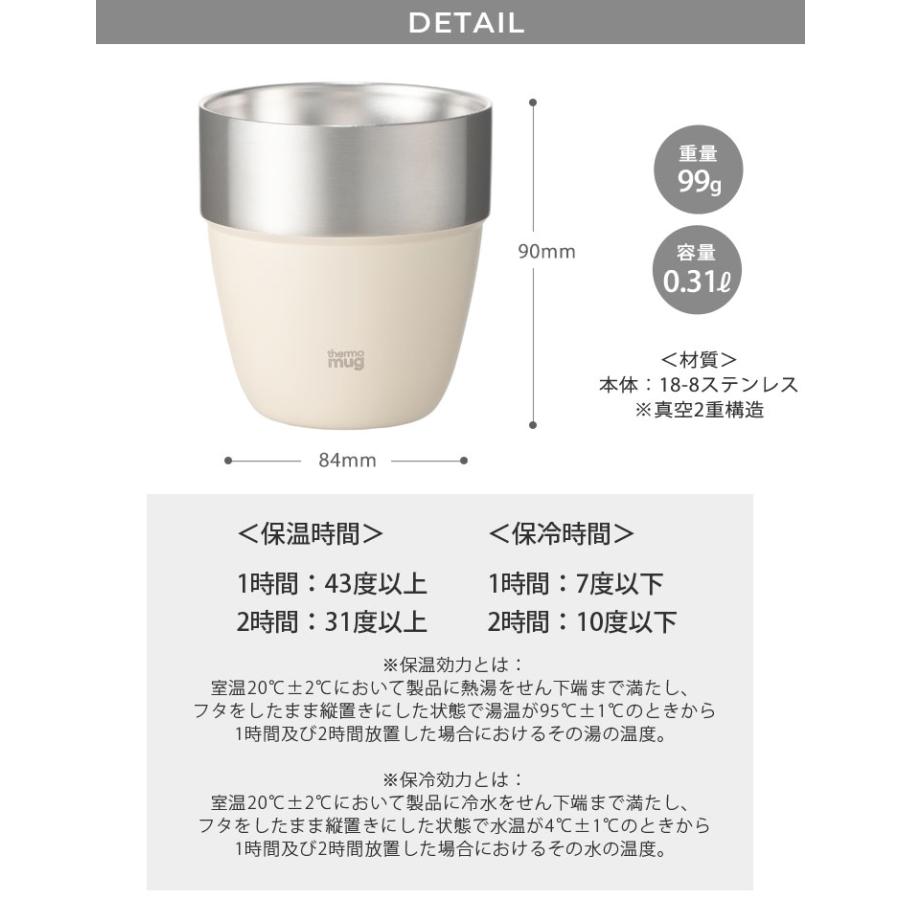thermo mug サーモマグ スタッキングタンブラー S 310ml thermomug STACKING TUMBLER ST21-31 ステンレスタンブラー ダブルウォール ...