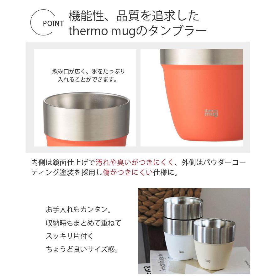 thermo mug サーモマグ スタッキングタンブラー S 310ml thermomug STACKING TUMBLER ST21-31 ステンレスタンブラー ダブルウォール ...