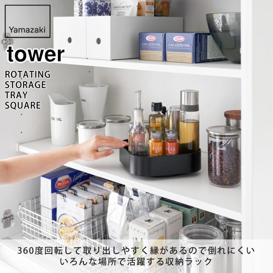 タワー 回転式収納ラック スクエア 山崎実業 ホワイト 2198 ブラック 2199 yamazaki tower 調味料 スパイスラック 回転式ラック 回転式トレー : tower-2198 ...