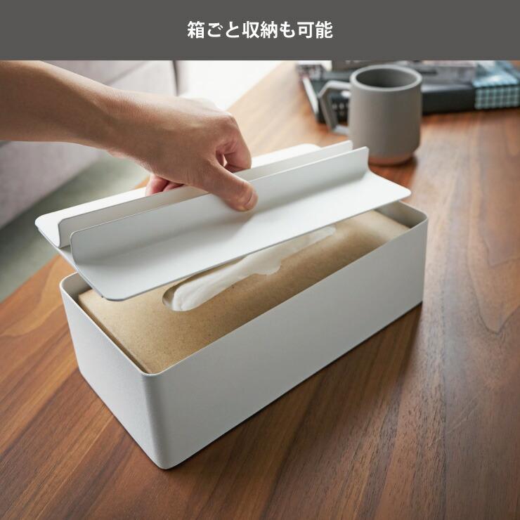 タワー 蓋付きペーパータオルケース ホワイト 4761／ブラック 4762 山崎実業 tower yamazaki ペーパータオルケース 置き型 スチール ティッシュボックスケース ...