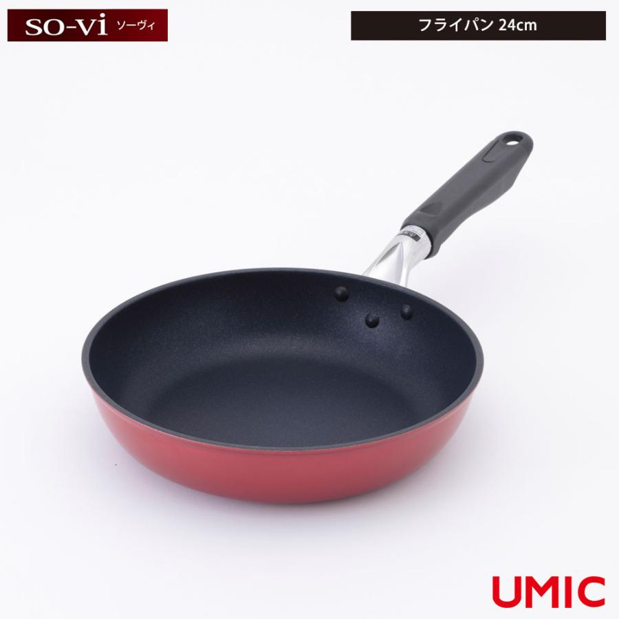 ソーヴィ フライパン 24cm ガス火専用 レッド umic ウルシヤマ金属工業 so-vi SOV-F24 アルミ 軽量 底厚 鋳物 PFOAフリー 2年保証 : クッキングクロッカ ...