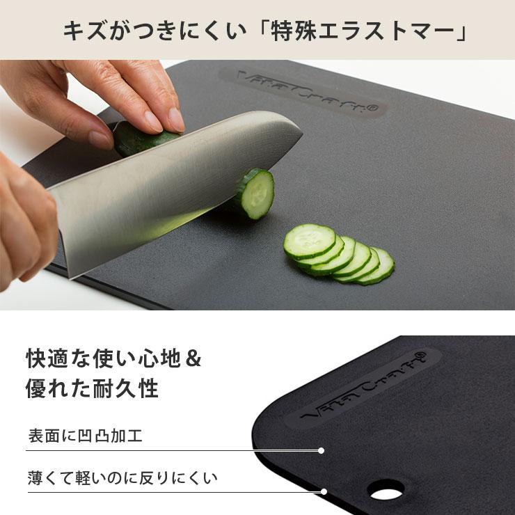 Vita Craft ビタクラフト 抗菌まな板 小 食洗機対応 エラストマー ピンク No.3414 ベージュ No.3412 グリーン No.3413 ブラック No.3411 まな板 ミニ ...
