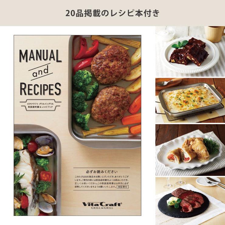 ビタクラフト グリルイングリル IH対応 Vita Craft NO.3901 グリルパン グリルトレー 魚焼きグリル オーブン調理 魚焼き ...