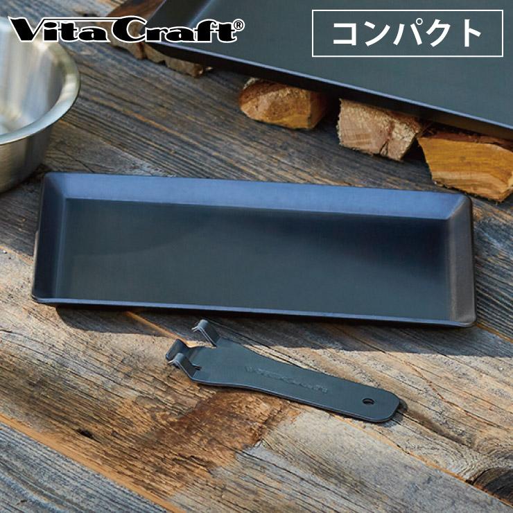 Vita Craft（ビタクラフト） クックギア スーパー鉄板 ACR 専用リフター付き IH対応 Vita Craft COOK GEAR ...