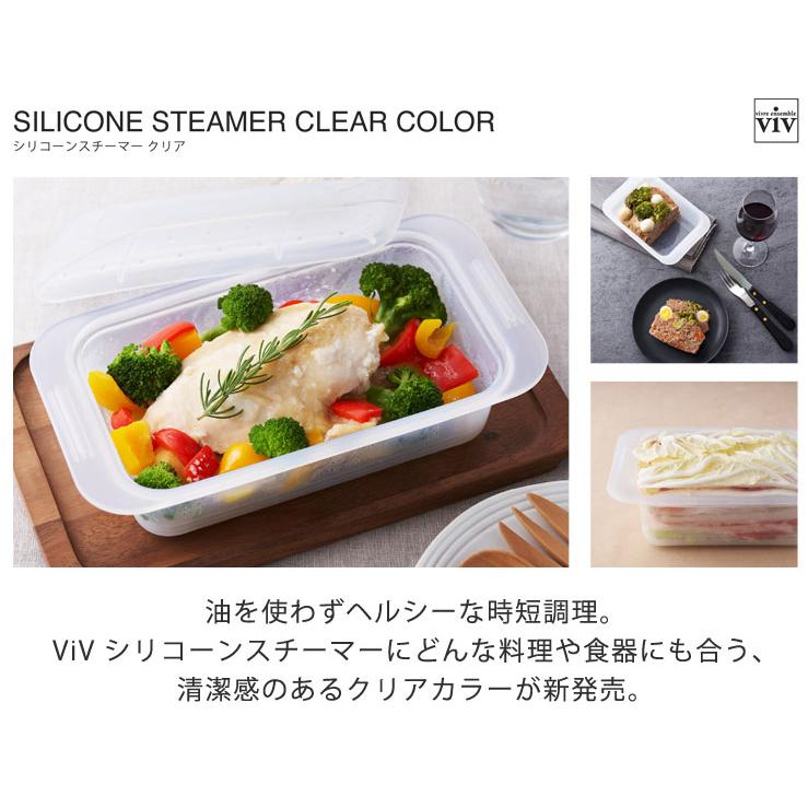 シリコーンスチーマー ウノ トレイ付き クリア 60059 viv ヴィヴ ワールドクリエイト 電子レンジ 調理器具/シリコンスチーマー レシピ付き キッチンツール : クッキングクロッカ ...