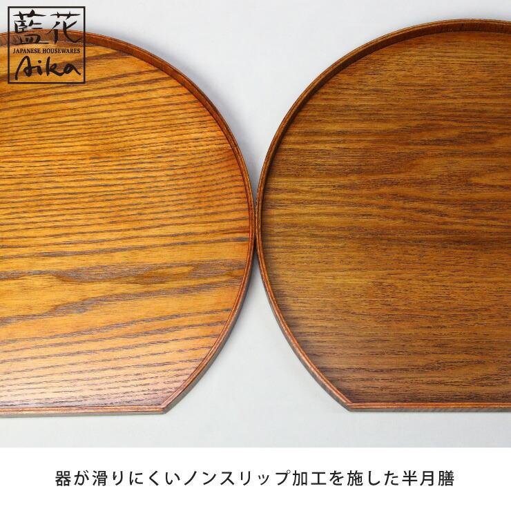 ノンスリップ 半月盆 漆 36cm 藍花 64526 トレイ お盆 : クッキングクロッカ - 通販 - Yahoo!ショッピング