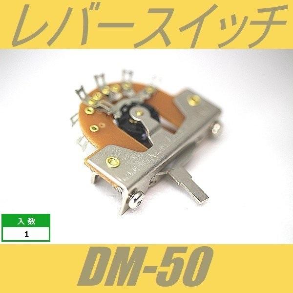 DM-50 レバースイッチ 5way ビス付 5ウェイ :DM-50:クールハンド - 通販 - Yahoo!ショッピング