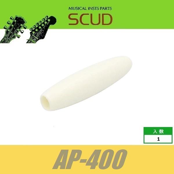 SCUD AP-400 トレモロ用アームキャップ φ5 エイジドホワイト パーチメント スカッド : クールハンド - 通販 - Yahoo ...