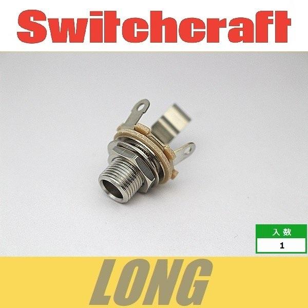 スイッチクラフト アウトプットジャック モノラル ロング Switchcraft MONO LONG 最新入荷