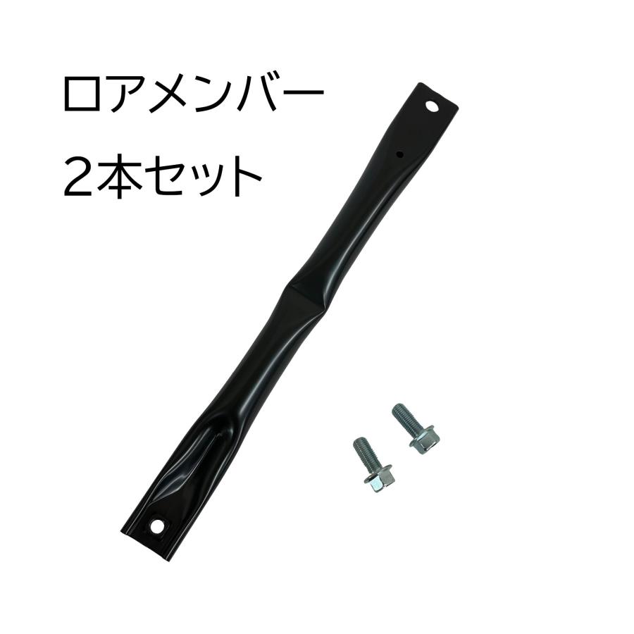 102-77 ロアメンバー ロワ 日産 ピノ ルークス モコ ML21S などの一部 2本セット 75150-4A00B 純正品番要確認 ...