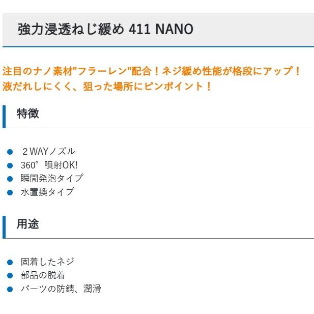 411 UNICON 浸透潤滑防錆剤 強力浸透 ネジ緩め ナノ フラーレン 防錆 潤滑 スプレー ユニコン 石原ケミカル プロ仕様 車 バイク 自動車 固着 サビ : クールジャパン - 通販 ...