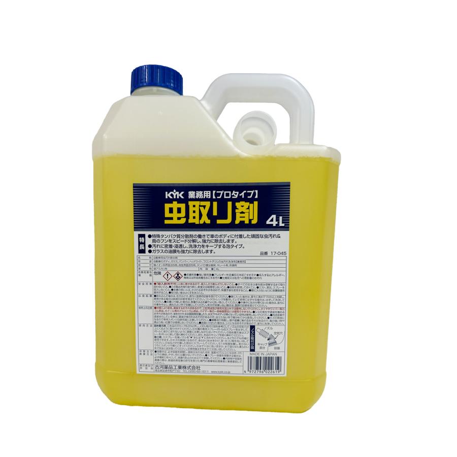 虫取り剤 自動車用 鳥の糞 油膜 強力除去 業務用 古河薬品 KYK 17-045 4L ボディ バンパー ガラス ヘッドライト : クールジャパン - 通販 - Yahoo!ショッピング