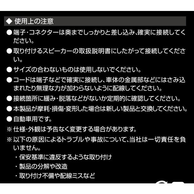 2073 トヨタ スバル スピーカー変換 ハーネス エーモン ケーブル 必ず形状カタログ確認 : クールジャパン - 通販 - Yahoo!ショッピング