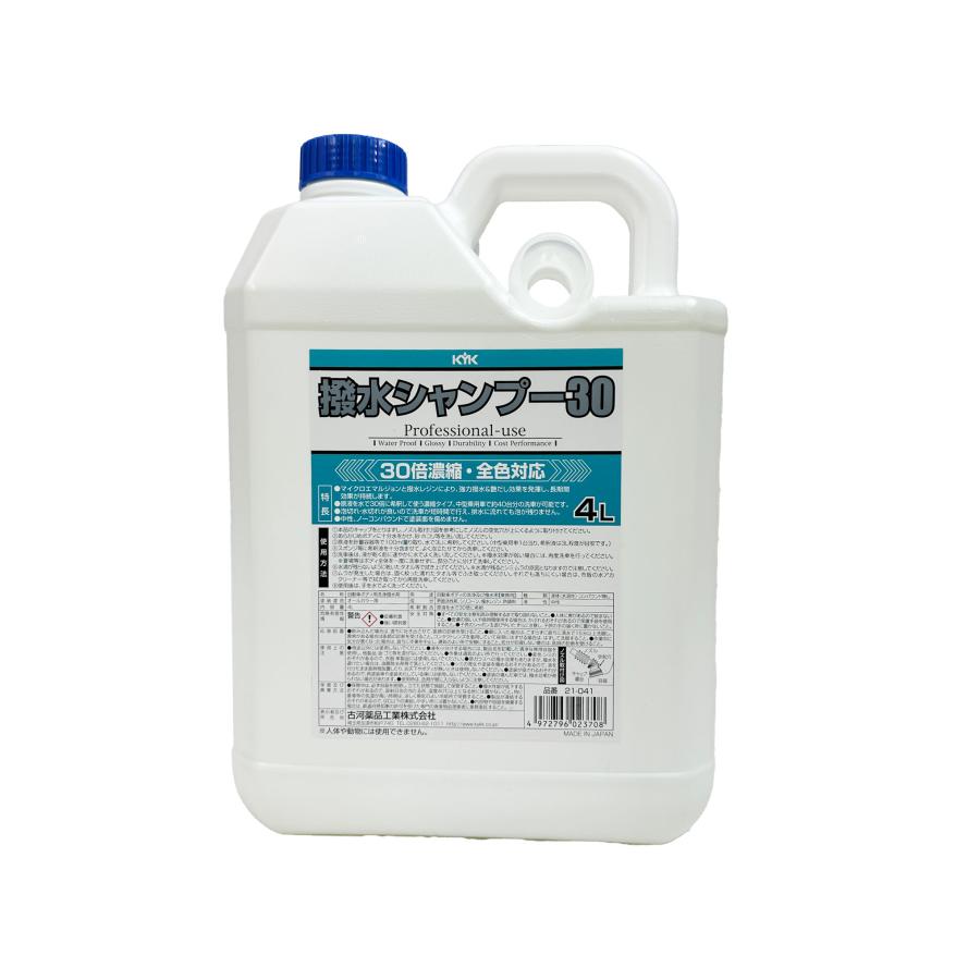 撥水シャンプー 30倍 濃縮 全色対応 4L 強力撥水 つや出し 業務用 古河薬品 KYK 21-041 自動車用 洗車 約40台分 : クールジャパン - 通販 - Yahoo!ショッピング