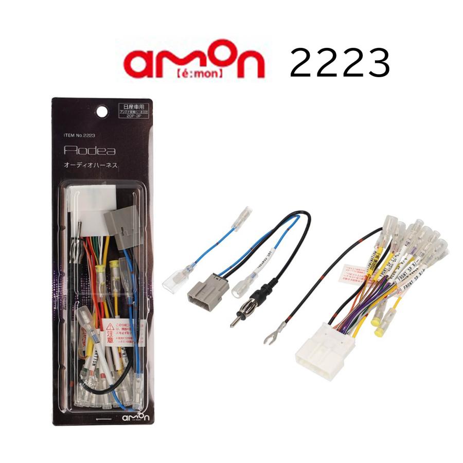 2223 20P オーディオハーネス 日産車 市販 カーオーディオ カーナビゲーション 取り付け ナビ オーディオ エーモン 形状カタログ要確認 : クールジャパン - 通販 - Yahoo ...