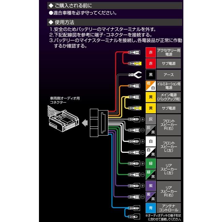 2228 20P オーディオハーネス スバル 市販 カーオーディオ カーナビゲーション 取り付け ナビ オーディオ エーモン 形状カタログ要確認 : クールジャパン - 通販 - Yahoo ...