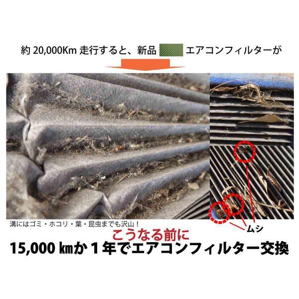 AC-207AB エルグランド E51 02.05-10.08 FRセット エアコンフィルター クリーンフィルター エレメント 純正品番確認 脱臭 花粉 浄化 :AC-207AB-2SET ...