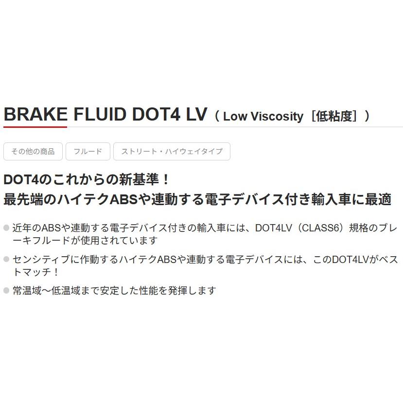 DIXCEL ブレーキフルード ブレーキオイル ディクセル DOT4 LV BF410LV-01 ブレーキ液 外車 ABS : クールジャパン - 通販 - Yahoo!ショッピング