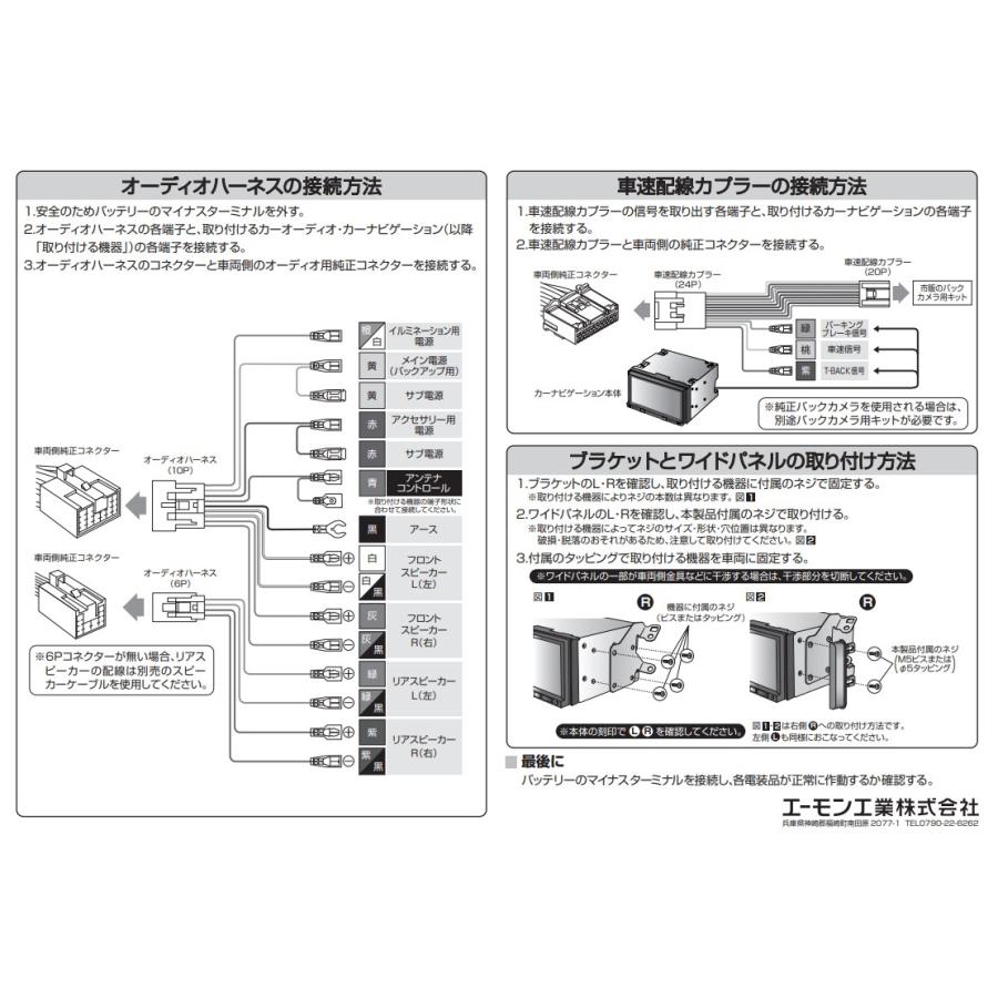 D-2553 オーディオ ナビゲーション 取り付けキット エーモン 市販 ナビ取り付け ダイハツ タント LA650S LA660S R01.07〜 の一部 : クールジャパン - 通販 ...
